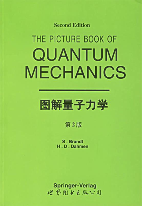 图解量子力学 S.Brandt,H.D.Dahmen 著【书】