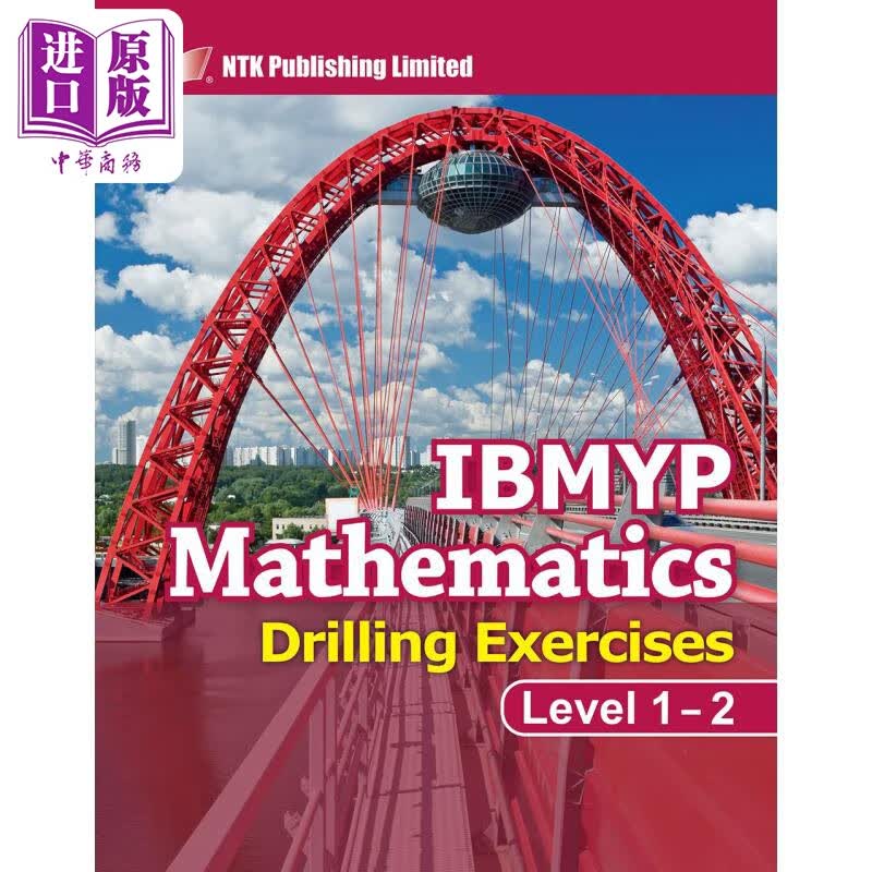 IBMYP Mathematics Drilling Exercises Level 1–2 IBMYP 数学练习题 1-2 级