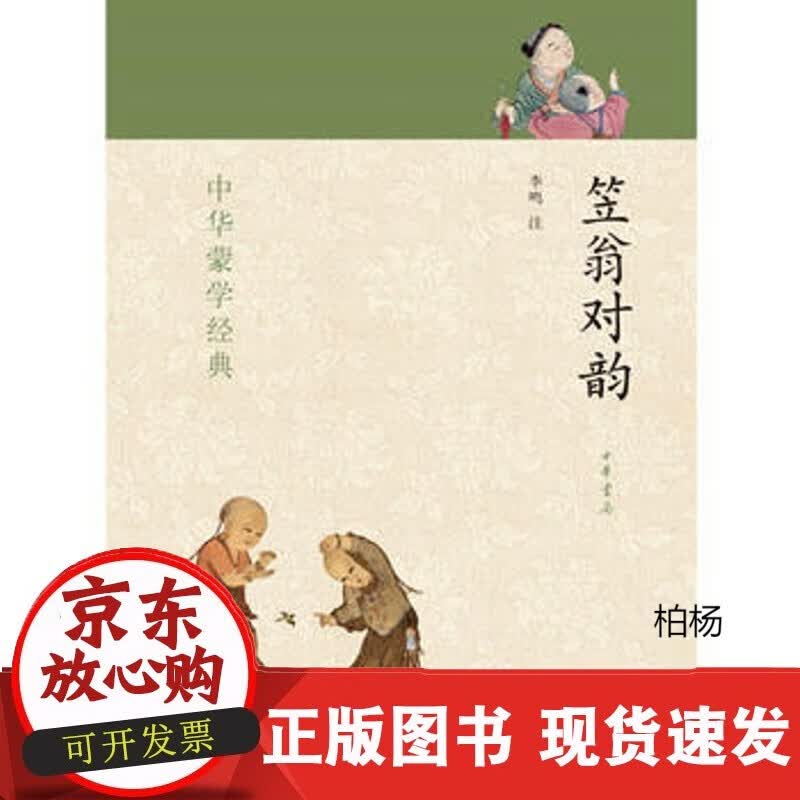 速发 画法几何及土木工程制图（第二版）