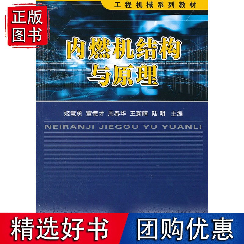 【速发】内燃机结构与原理