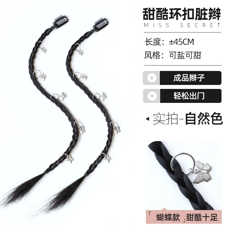 假发辫子女辣妹脏辫马尾y2k甜酷麻花小辫子拳击辫编发夹子假辫子 蝴蝶款【自然色 2根装】