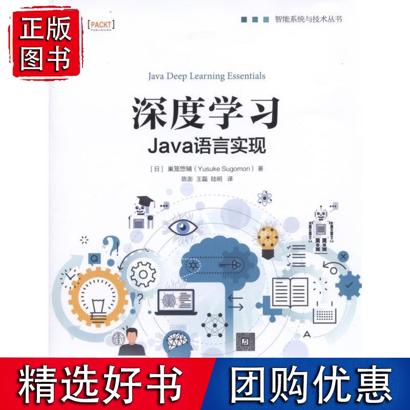 深度学习-Java语言实现