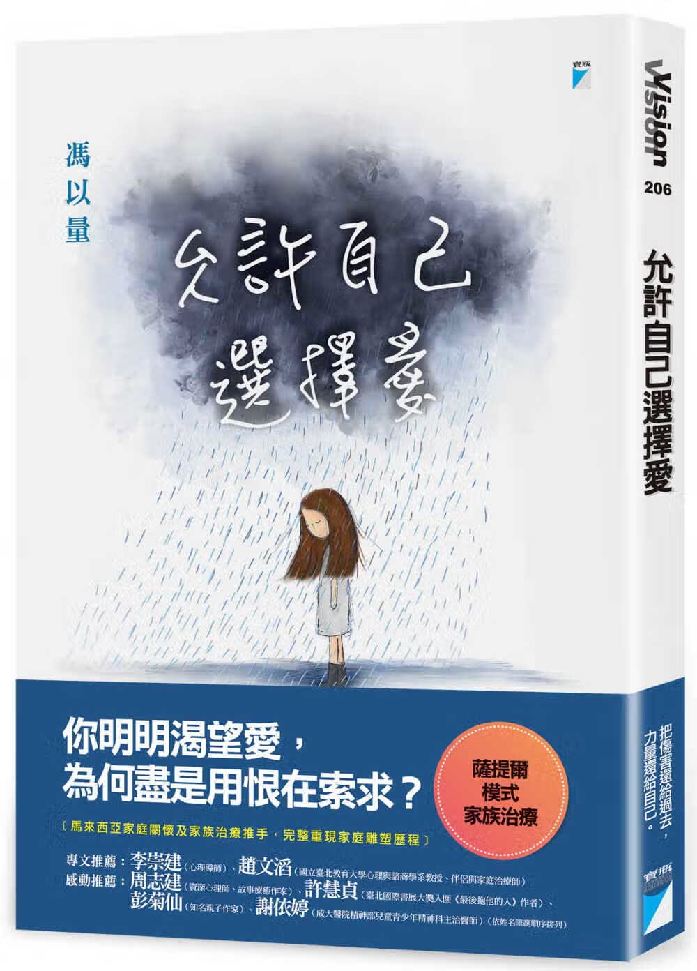 预售 冯以量允许自己爱宝瓶文化