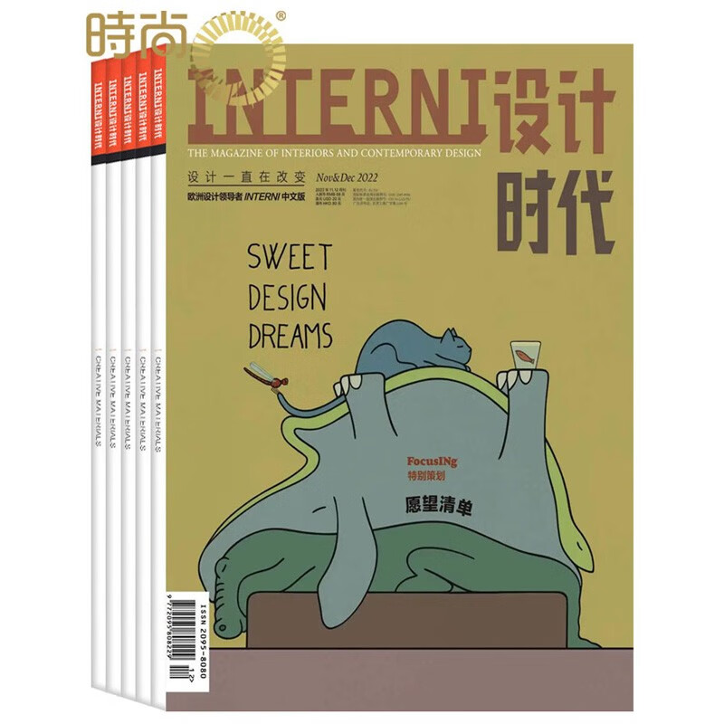 INTERNI设计时代2023年10月起订全年杂志订阅新刊1年共6期