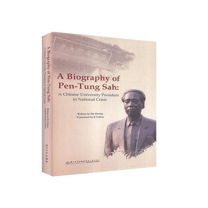 A biography of Pen-tung Sah:a Chinese university p