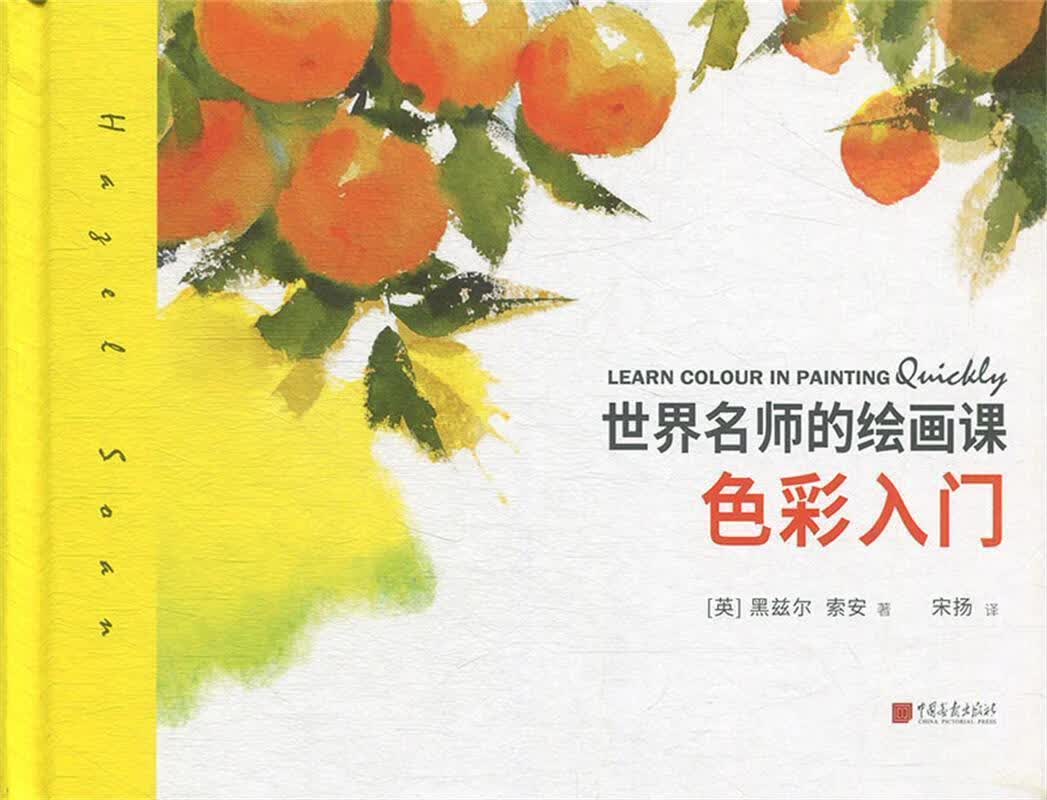 【科学】 毫米波合成孔径雷达技术 王辉 科学出版社 9787030732477kx