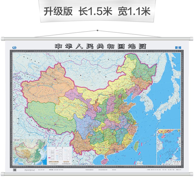 全新修订 北斗地图 世界地图册（地理知识版 学生、家庭、办公、中小学） 中国地图挂图