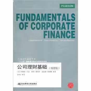 公司理财基础：精要版 伯克 东北财经大学出版社 9787565405884