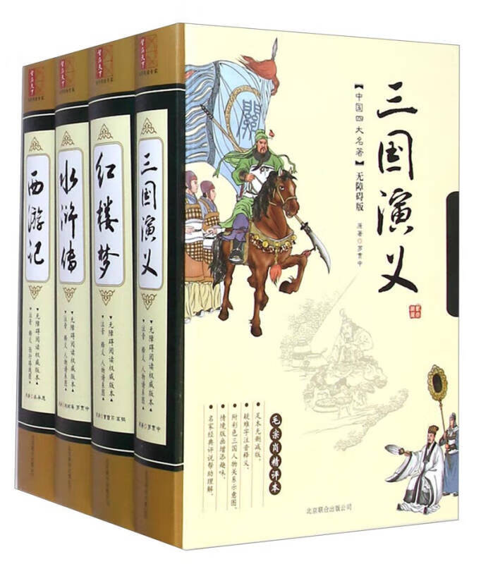 红楼梦9787550225817【好书】