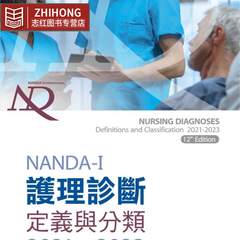 预售 NANDA International. Inc. NANDA International护理