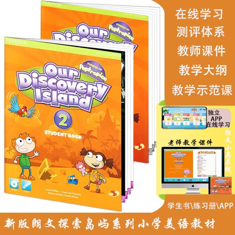 朗文少儿英语 Our Discovery Island朗文探索少儿美语ODI课外培训辅导机构原版专用 2级别