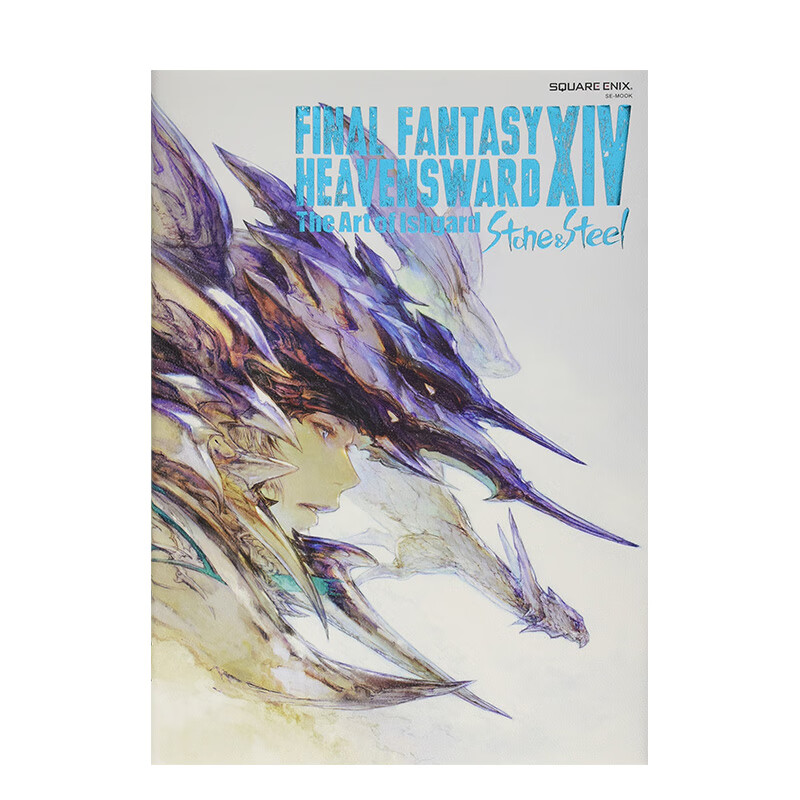 终幻想14FINAL FANTASY XIV 苍穹之禁城HEAVENSWARD 游戏设定善本图书