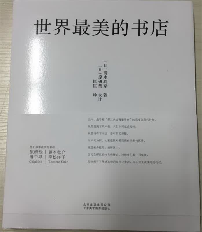 世界美的书店【特惠】