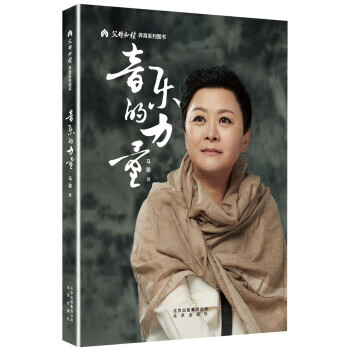 音乐的力量【，放心购买】