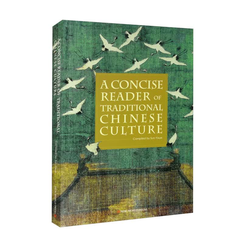 中华文化十二讲（英）