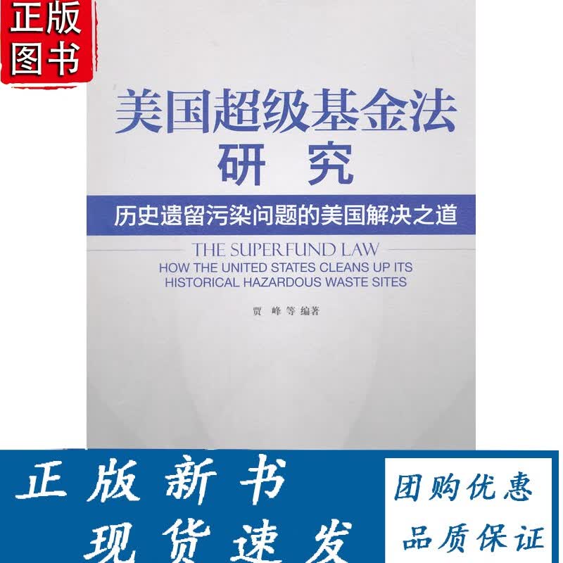 美国基金法研究