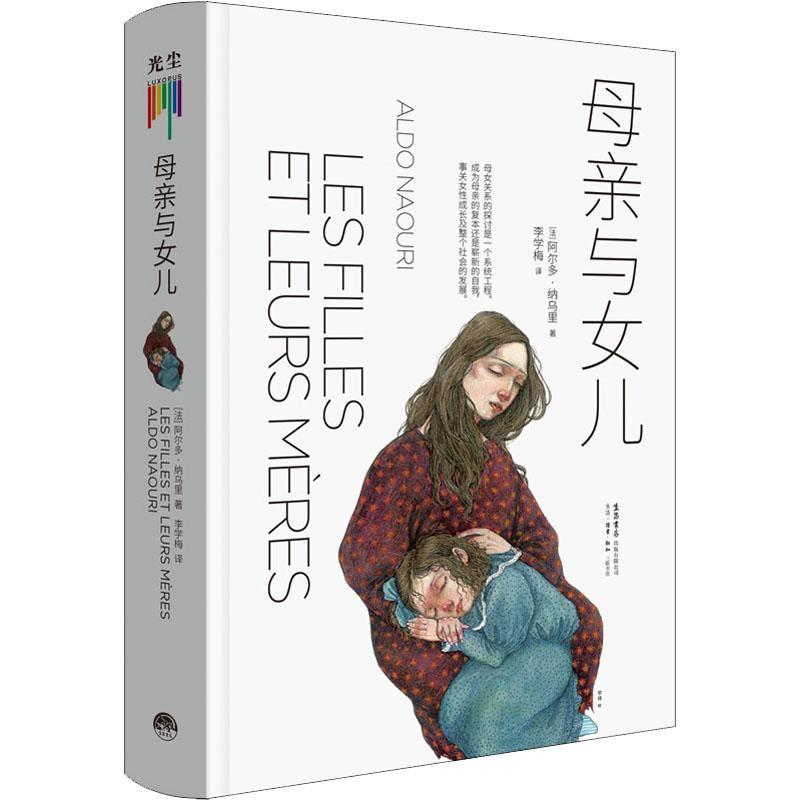 母亲与女儿家教  图书