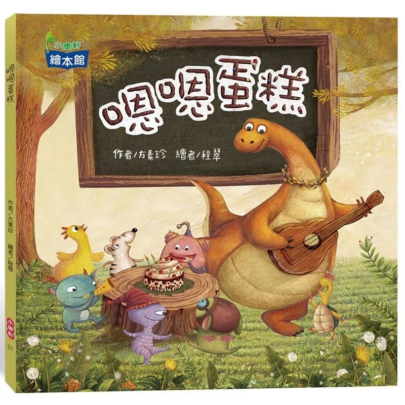 预售 方素珍 嗯嗯蛋糕