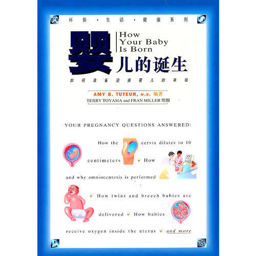婴儿的诞生【特惠】
