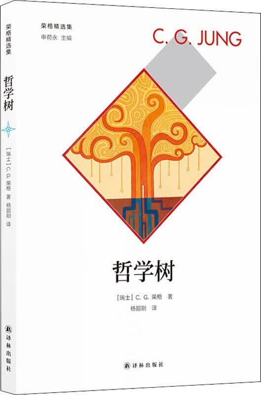 哲学树【好书】