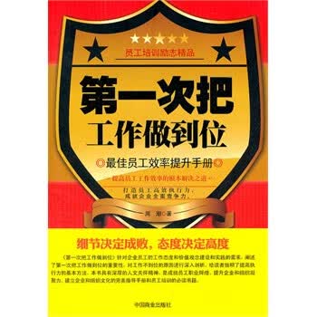次把工作做到位