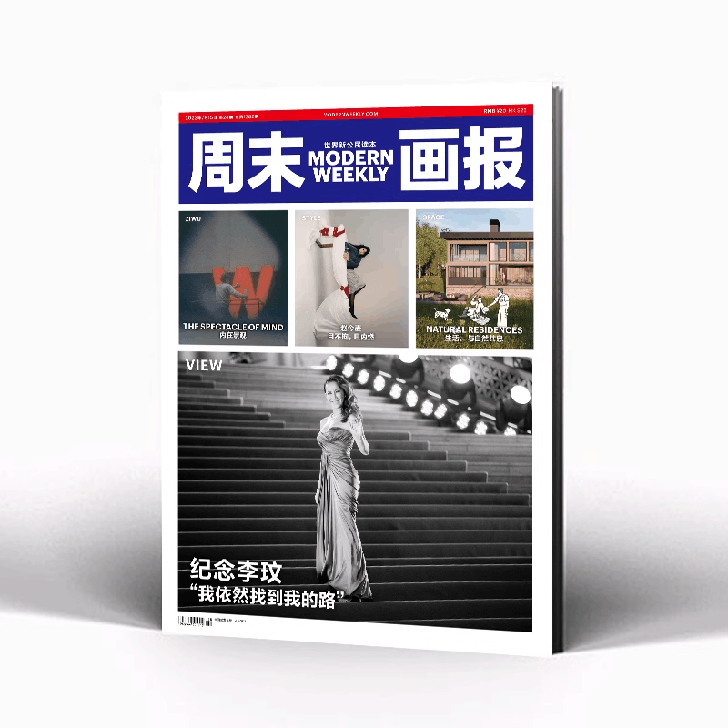 周末画报杂志2023年8月1287期 文咏珊/梅根/芭比/李兰迪邓恩熙李玟赵今麦黄渤李蔓瑄白客尹昉李宇春白百何梁家辉陈冠希朱正廷封面 【单刊】2023年7月1282期 李玟封面