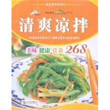 清爽凉拌【特惠】