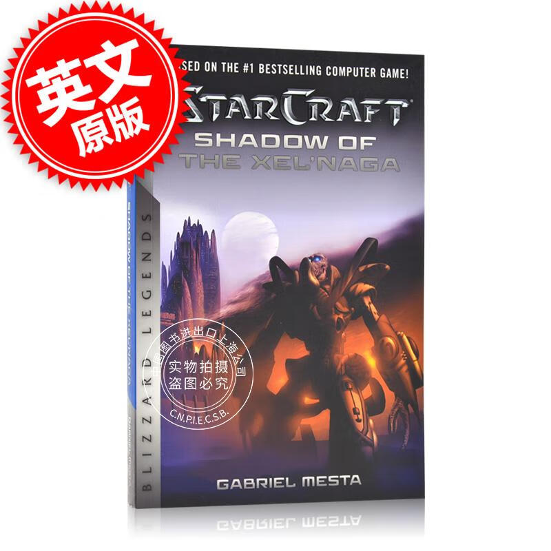 现货 StarCraft: Shadow of the Xel'Naga: Blizzar