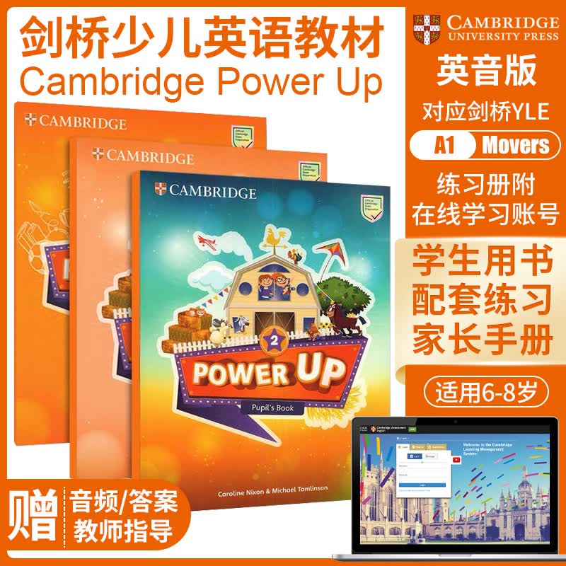 剑桥原版 Power Up 中小学英语YLE考试教材 PowerUp进口现货少儿英语备考冲刺课本+练习册附在线账号 2级（A1 Movers）