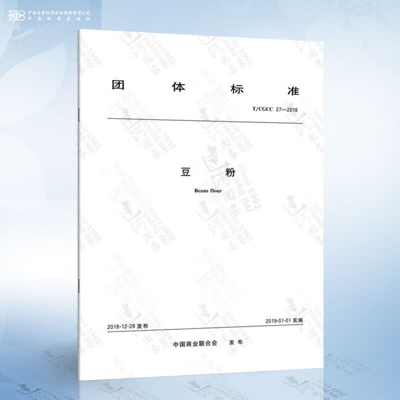 T/CGCC 27-2018 豆粉