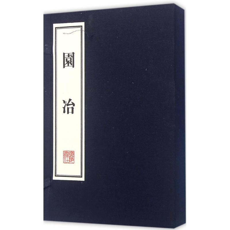 园冶 (明)计成 广陵书社