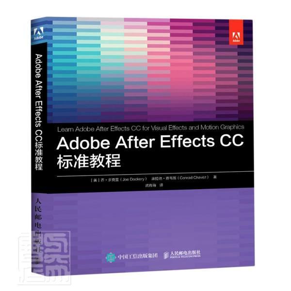 Adobe/After/Effects/CC/标准教程