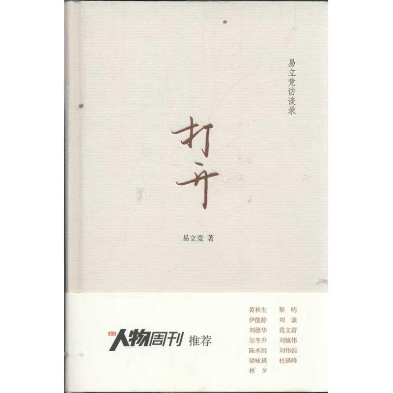 打开 广西师范大学出版社
