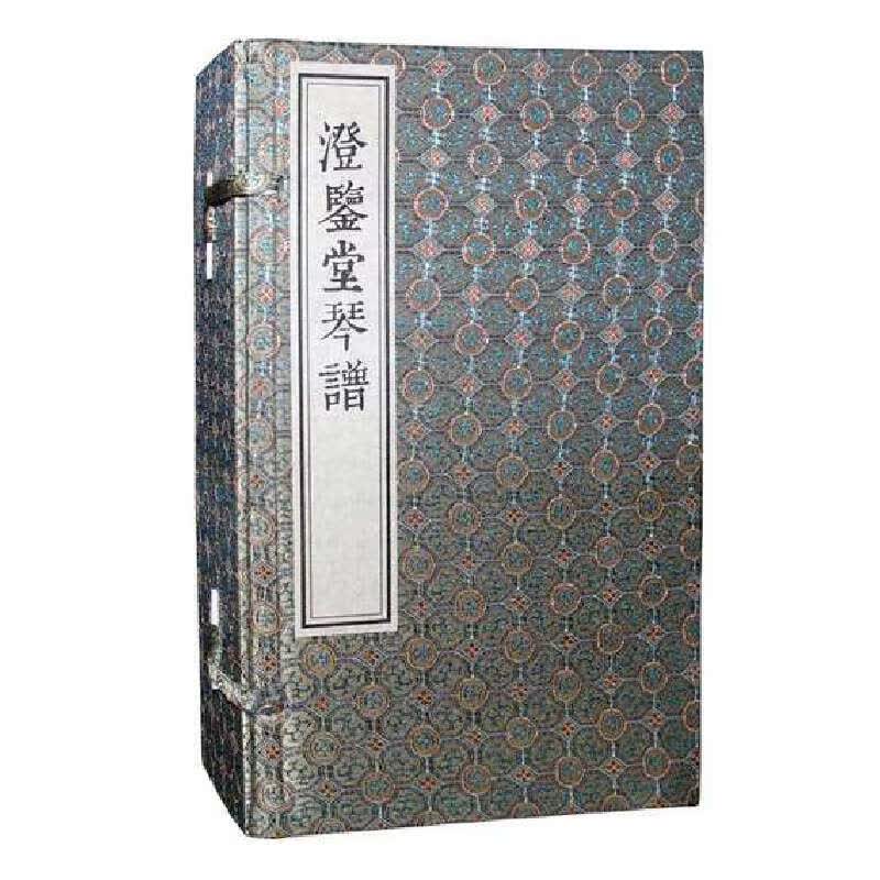澄鉴堂琴谱(一函五册)