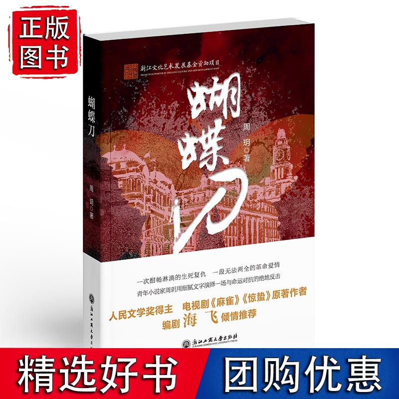 蝴蝶刀