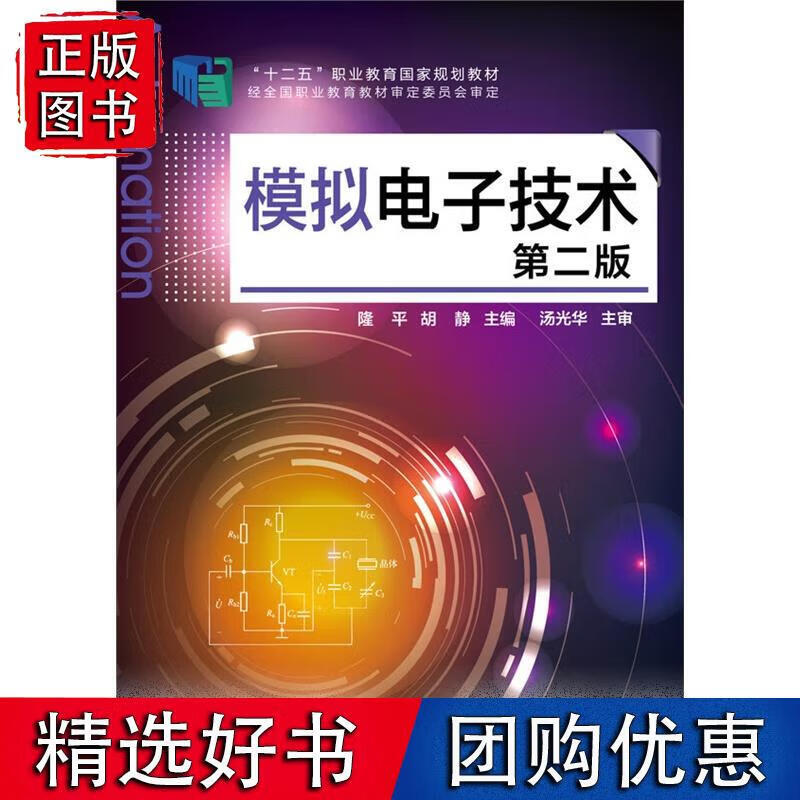 模拟(第二版）