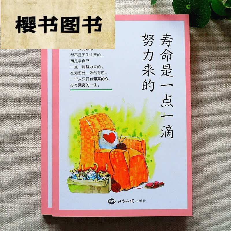 寿命是自己一点一滴努力来的 陈女士自己讲述 讲述 讲述 现货