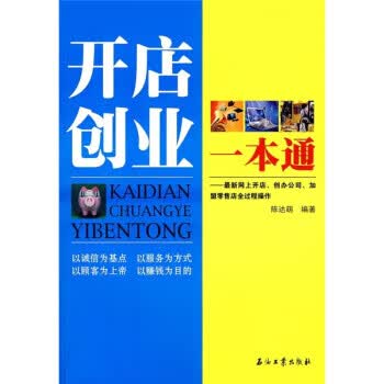 开店创业一卡通