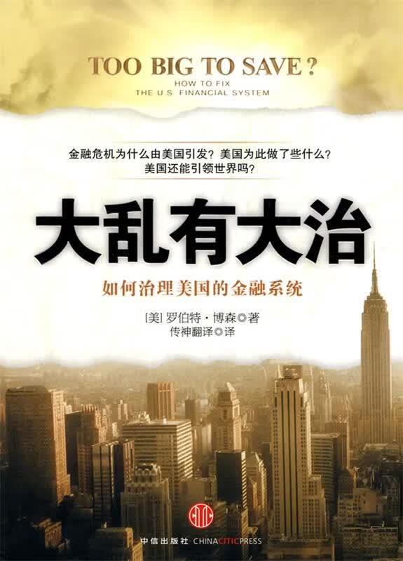 大乱有大治