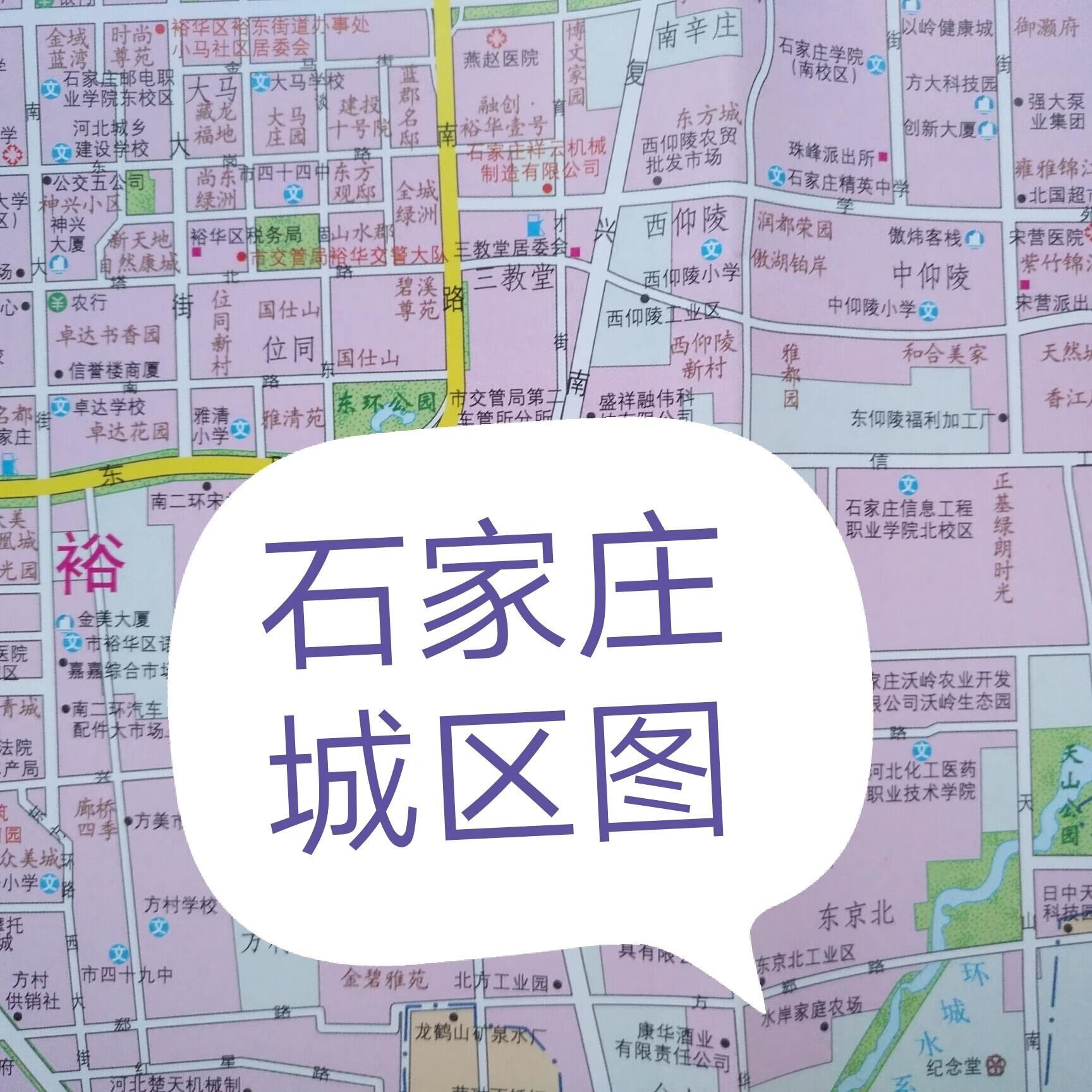 2023年石家庄市城区图84乘56CM石家庄地图石家庄市区街道地图 属性