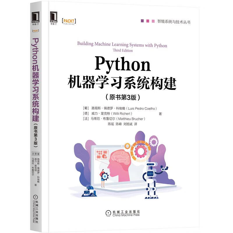 包邮 Python机器学习系统构建(原书第3版) 路易斯·佩德罗·科埃略(LuisPedroCoel