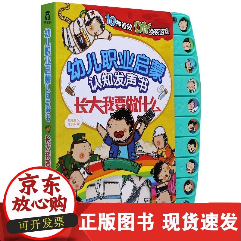 长大我要做什么