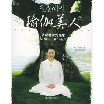 瑜伽美人2