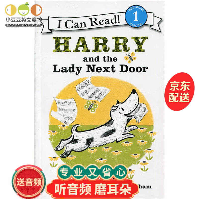 英文原版绘本 Harry and the Lady Next Door 哈利和隔壁的女士 分级阅读#