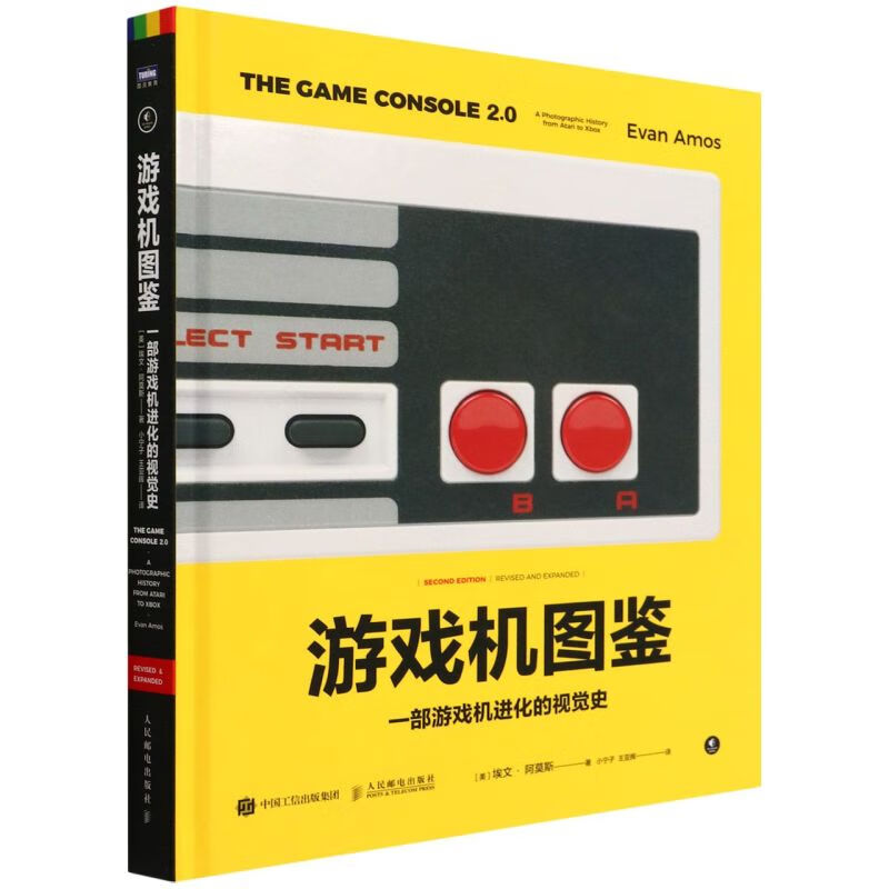 游戏机图鉴(一部游戏机进化的视觉史) 图灵出品 将华丽的照片汇集成一部游戏机的视觉史，收录第一世代至第九世代游戏机的全彩珍贵影像