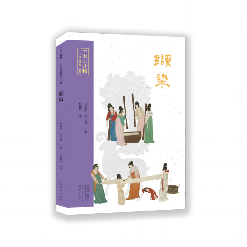 缬染