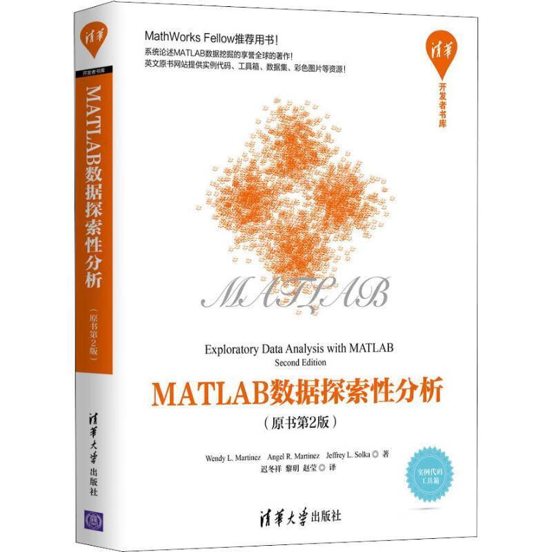 MATLAB数据探索性分析