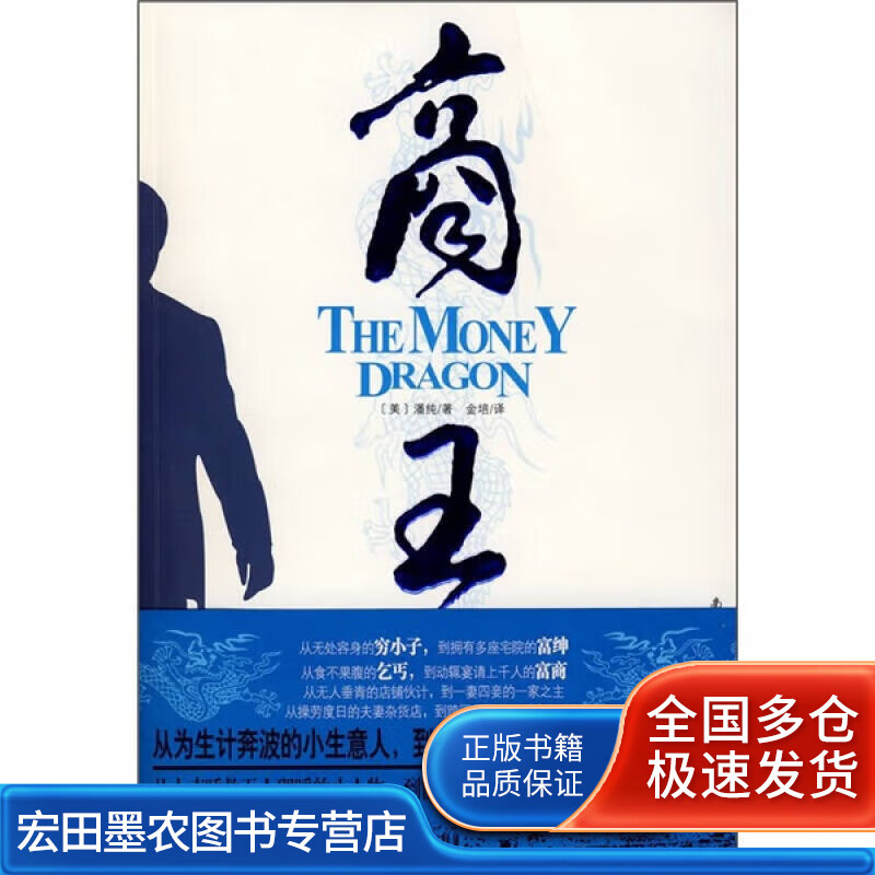 商王【好书】