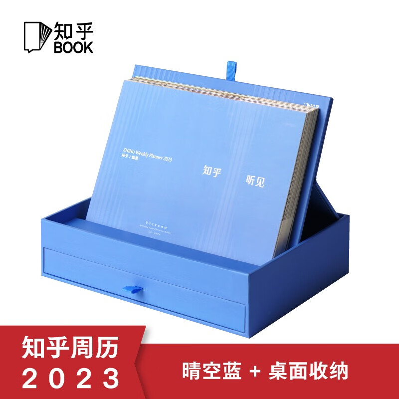 知乎日历2023年创意手撕台历定制2023兔年日历记事本2022可爱办公室桌面摆件周历计划本倒计时自律打卡小日历迷你 23年日历 知乎2023周历丨晴空蓝
