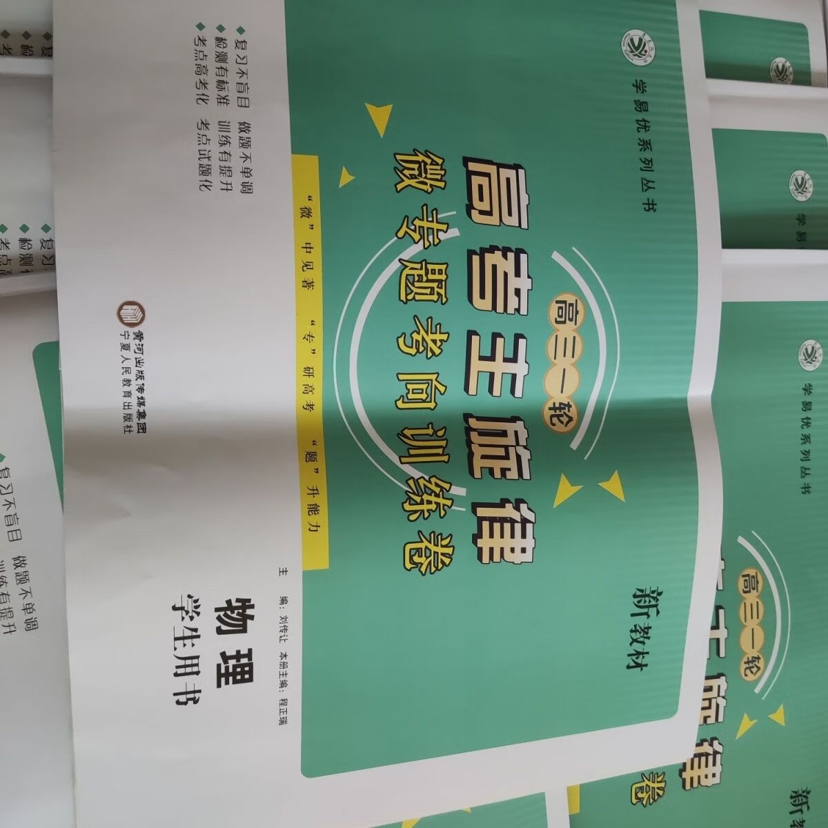 高三一轮 主旋律 微专题考向训练卷 自选 英语